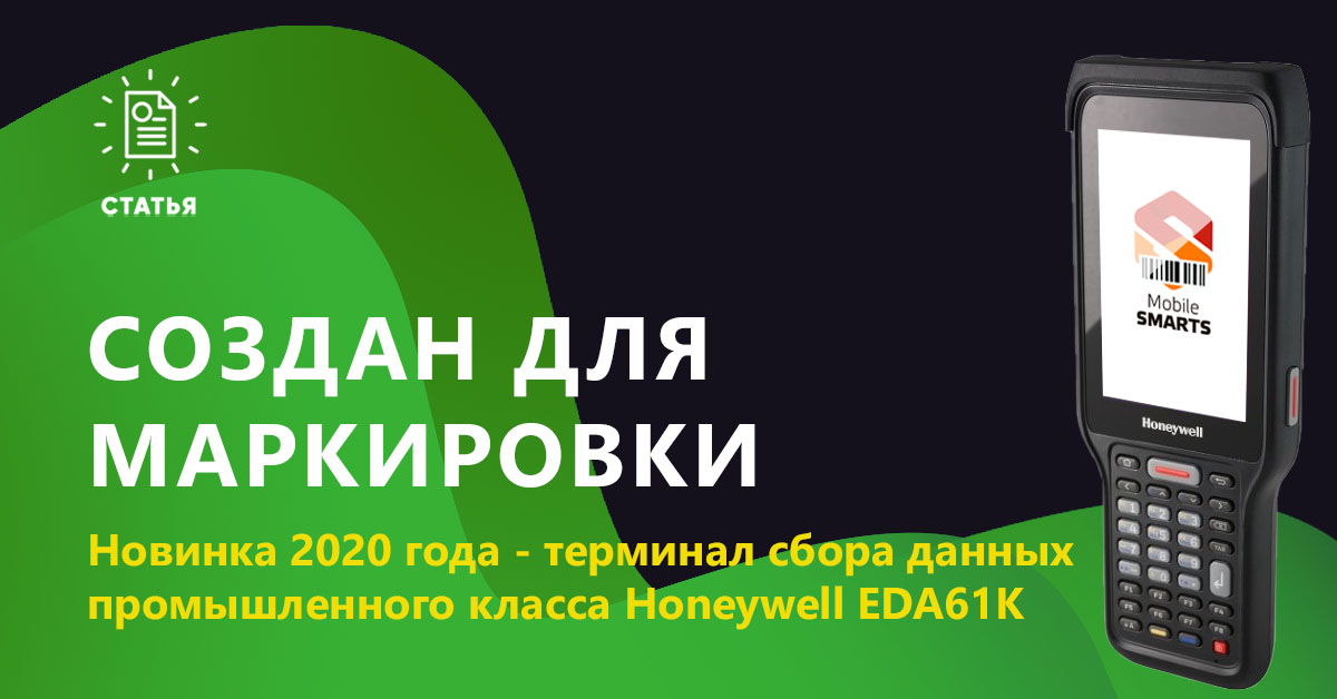 Обзор Honeywell EDA61K